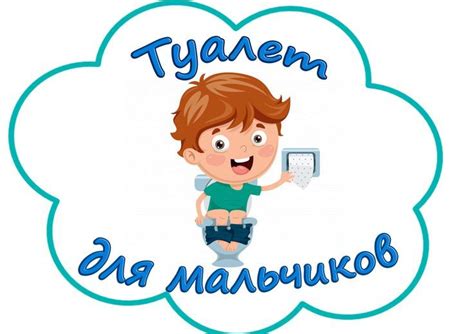 Подпись "Туалет для мальчиков" | Smurfs, Vault boy, Fictional characters
