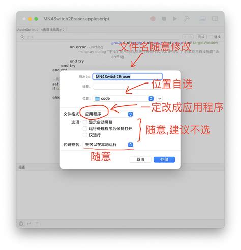 [mac][applescript][数位板]数位板一键切换橡皮擦mn4switch2eraser 标准版 插件与自动化