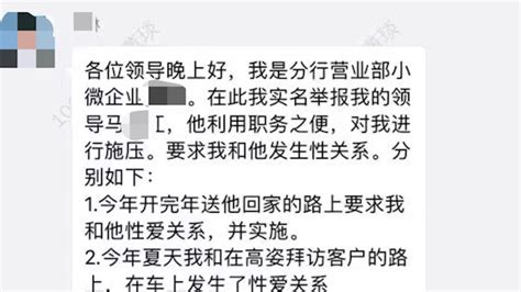 女员工举报被领导施压发生性关系江苏银行镇江分行被举报人已辞职 七环视频 澎湃新闻 The Paper