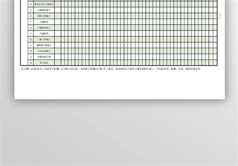 建筑工程施工进度表 Excel表格 工图网