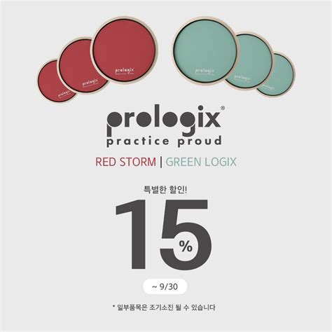 [명품패드 프로로직스 런칭 1주년 특별 할인 이벤트 퍼커션센터 Percussion Center