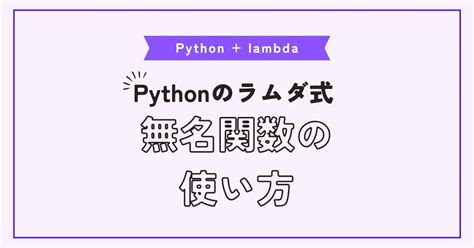 Pythonのgenericsを使いこなそう