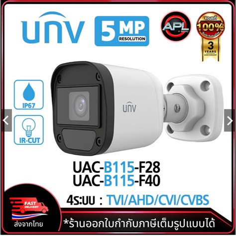 Uniview กลองวงจรปด รน UAC B F F ความละเอยด MP กลอง ระบบ HD Fixed IR Bullet