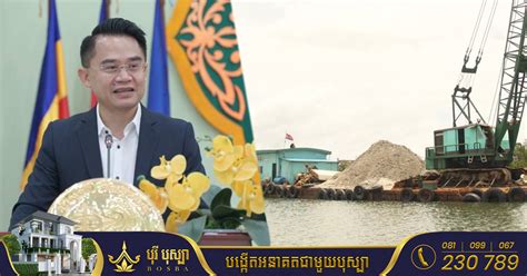 ៩ខែឆ្នាំនេះ ក្រសួងរ៉ែ ប្រមូលចំណូលអាជីវកម្មខ្សាច់ជាង ១៣លានដុល្លារ