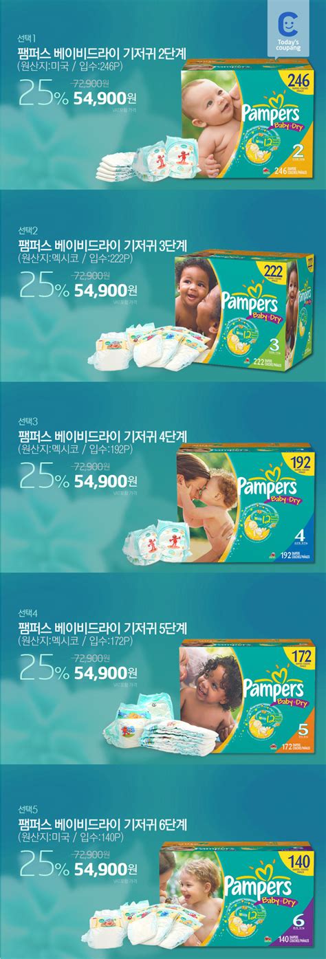 [ 쿠팡 팸퍼스 기저귀 판매 ] 3월30일~4월20일까지 Not Enough Minerals