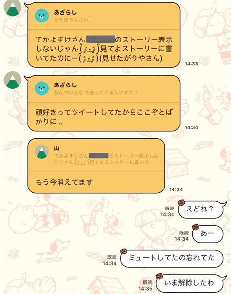 ようすけ🦖 On Twitter ミュートにしてたの指摘されたwごめん