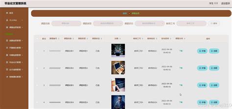 Javavue计算机毕设毕业论文管理系统【源码程序论文开题】 Csdn博客