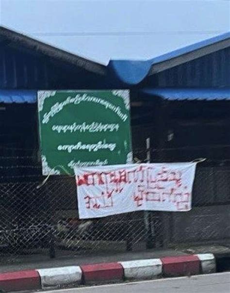 ရန်ကုန်တွင် စစ်အာဏာရှင် ဆန့်ကျင်ရေး မတရားမှုဒဏ် ပြည်သူ့အသံ မိုးထက်ညံ ပိုစတာချိတ်ဆွဲ Khit