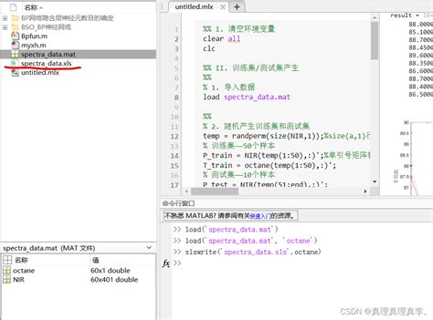 【matlab】将mat文件转换为多个excel文件mat文件转换成excel Csdn博客