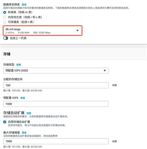 Mysql 数据库迁移至 Amazon Rds 最佳实践 亚马逊aws官方博客