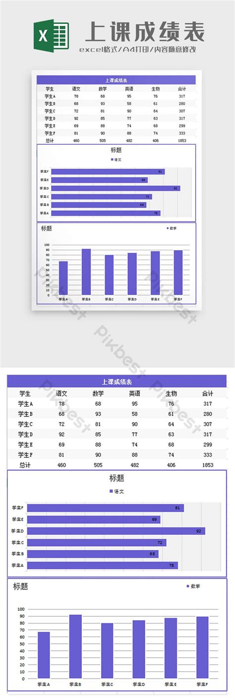 Automatically Generate Class Transcript Excel Template Excel Xlsx Template Free Download Pikbest