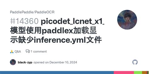 picodet lcnet x1 0 fgd layout cdla infer模型使用paddlex加载显示缺少inference yml文件 PaddlePaddle