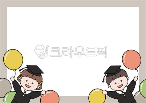 졸업 유치원졸업 졸업배경 졸업프레임 풍선 사진이미지일러스트캘리그라피 귤사탕작가
