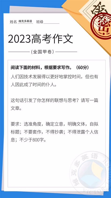 2023高考作文来了！ai竟然写出一篇0分作文？人生文章试卷