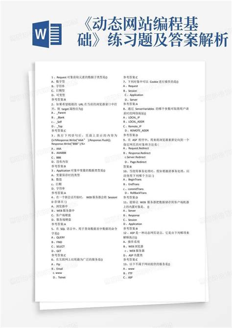 动态网站编程基础练习题及答案解析Word模板下载 编号lxdoyyrd 熊猫办公