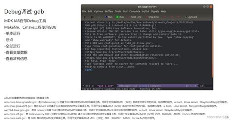 嵌入式软件开发十二种开发工具与链接之优秀 嵌入式c软件开发工具链集成 csdn博客