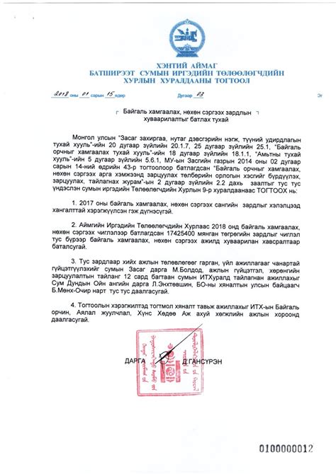 байгаль хамгаалах нөхөн сэргээх зардлын хуваарилалтыг батлах тухай