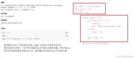 刷题日记【第六篇】 笔试必刷题【最近公共祖先求最大连续bit数二进制插入查找组成一个偶数最接近的两个素数】对文件或目录及其属性进行的