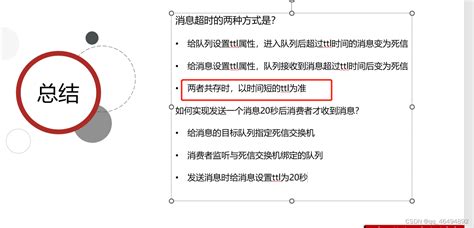 Rabbitmq高级（笔记）rabbitmq 仲裁队列 Csdn博客