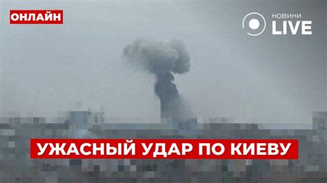 ️МАСШТАБНАЯ АТАКА НА КИЕВ РФ ударила крылатыми ракетами и баллистикой по столице Ранок Live