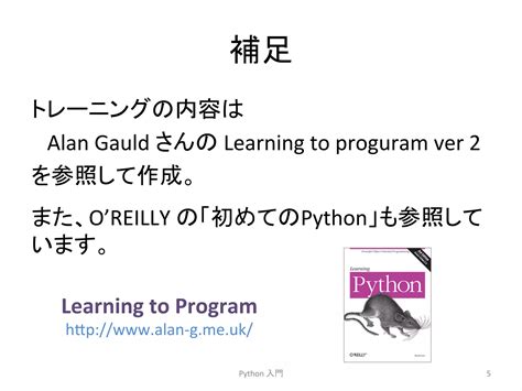 Python入門 4日間コース社内トレーニング PDF Programming Languages Computing