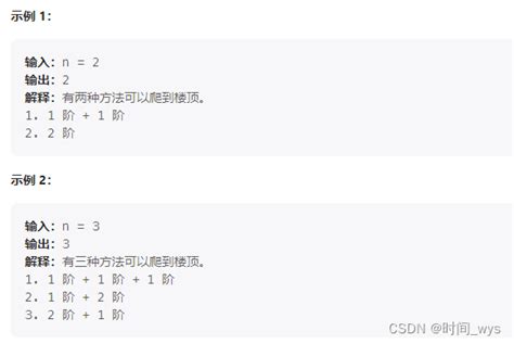 【刷题笔记813】【动态规划相关】leetcode题目：斐波那契数列、爬楼梯 Csdn博客