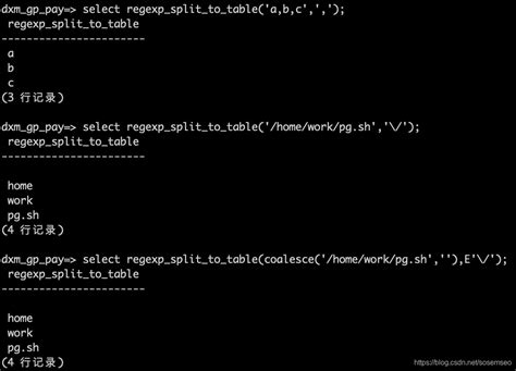 Regexpsplittotable和regexpsplittoarrayregexpsplitto Csdn博客