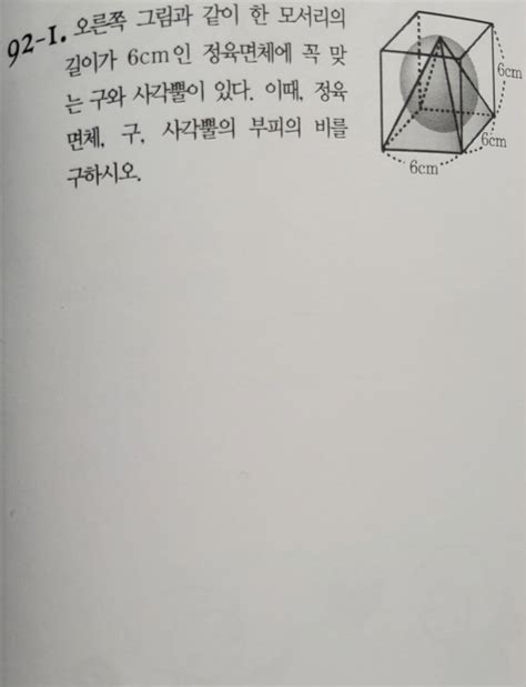 중1 입체도형의 측정 지식in