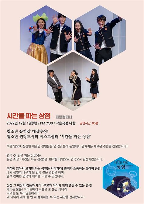 제 6회 대전어린이청소년연극축제 시즌2 청소년연극축제 공연작품 소개 대전어린이연극축제