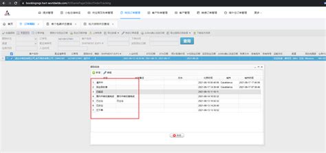 Bug 890 【批次货物状态查询】跟踪状态和轨迹历史都是不正确的，与实际推送的状态和时间不一致。 物流管理系统 禅道