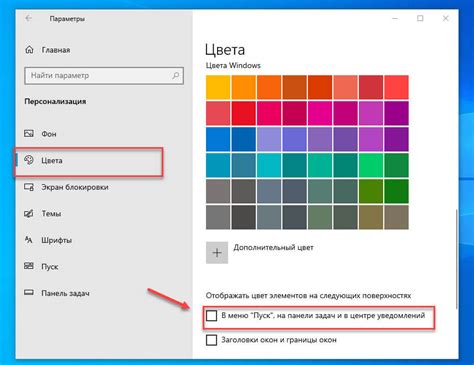 Windows 10 меню пуск белое