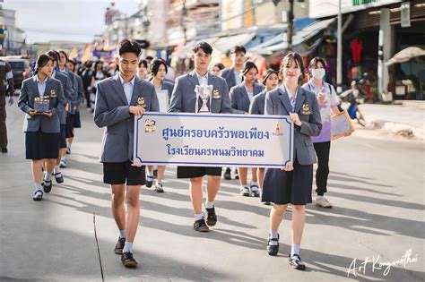ศูนย์ครอบครัวพอเพียง โรงเรียนนครพนมวิทยาคม