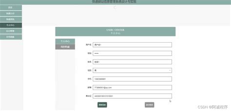 Springbootjavanodepythonphp快递驿站信息管理系统设计与实现【2024年毕设】快递管理系统