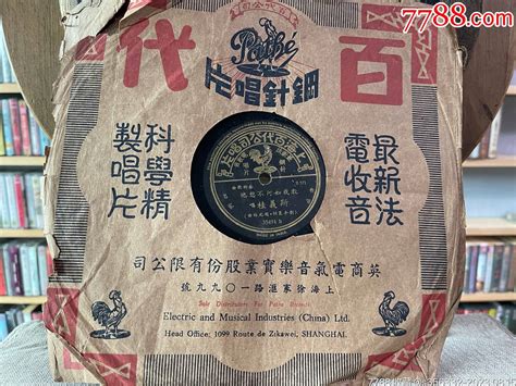 斯义桂教我如何不想她稀少品种 老唱片 小奥利给【7788收藏 收藏热线】
