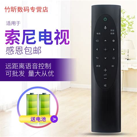 适用索尼SONY电视机遥控器 RMF TX700C通用KD 75 85 X8000H 9000H 9500H 55 65X 4KHDR 虎窝淘