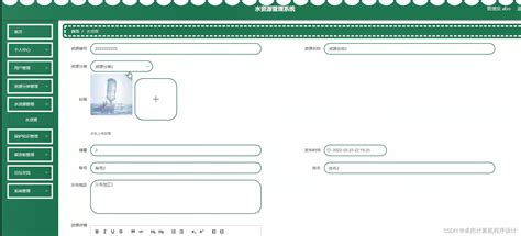 Java毕业设计水资源管理系统（springbootmysqljdk18maven339）水资源管理系统spring Csdn博客