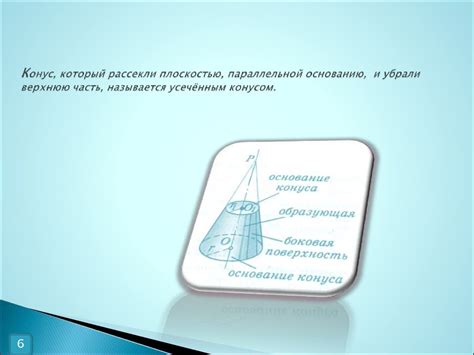 Цилиндр, конус, шар - online presentation
