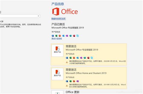 怎样删除office2019拥有多个都需要激活的授权信息_proplus2019retail可以删除吗-CSDN博客