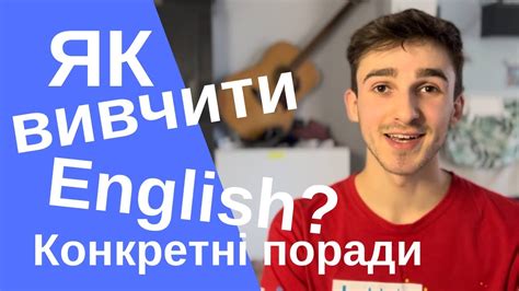 Як вчити англійську мову Поради щодо джерел і способів вивчення Youtube