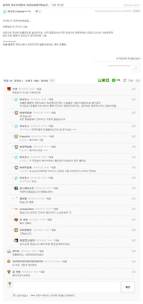 맞습니다 맞습니다 페이커님 말은 다 맞습니다 인스티즈 Instiz 이슈 카테고리