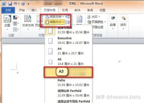 用word和ppt制作a3一页纸报告【one page report】 知乎