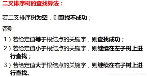 《数据结构》 第九章 查找 知识梳理数据结构第9章学习计划 Csdn博客