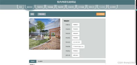 计算机毕业设计nodejsexpress校内考研互助网站源码程序lw远程调试校内考研辅导系统 Csdn博客