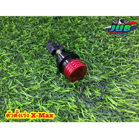 ตัวตั้งเร่งเดินเบา X Max 155 Th