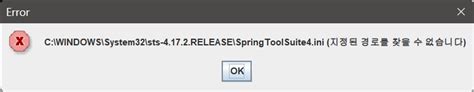 Spring Sts4 설치 이클립스 환경