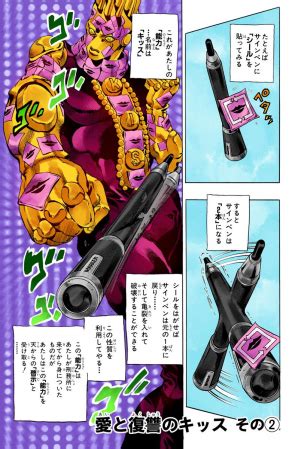 Kiss Es Jojo S Bizarre Encyclopedia Jojo Wiki