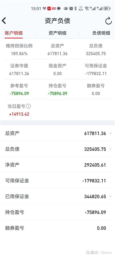 小散在股市 20230213 【今日盈利】149w元【2月盈利】349w元【今年盈利】749w元【今年提现】000w元【 净 资 产
