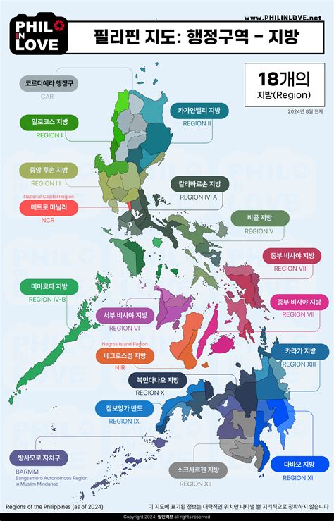 필리핀 지도 필리핀 행정구역을 표시한 지도 2024년