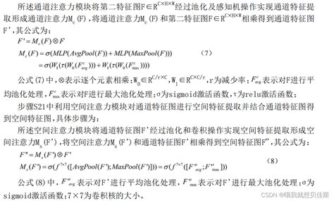 改进胶囊网络在故障诊断中的应用（两个专利） 二维图像故障诊断 csdn博客