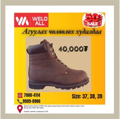 Хувийн хамгаалах хэрэгсэл Safety Items ВЭЛД ОЛЛ ХХК